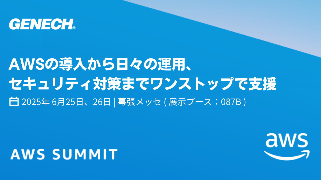 【AWS】イベント一覧
